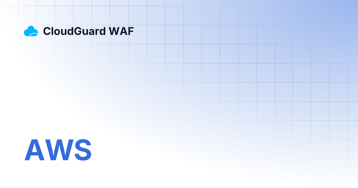 AWS | CloudGuard WAF